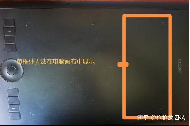数位板中间区域画不到图标