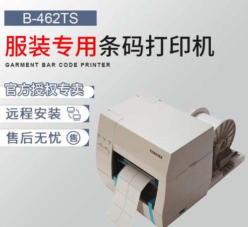 热敏不干胶打印机优缺点截图