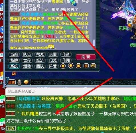 梦幻西游只知道角色名怎么找回账号截图