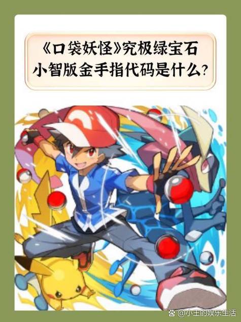 口袋之旅如何找回原来的区号