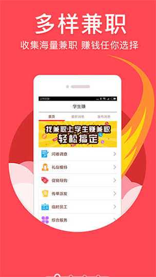 学生赚钱宝图标