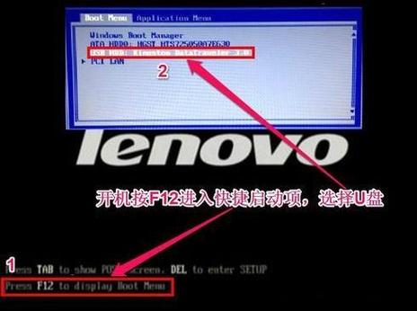 联想台式电脑用u盘启动按哪个键图标