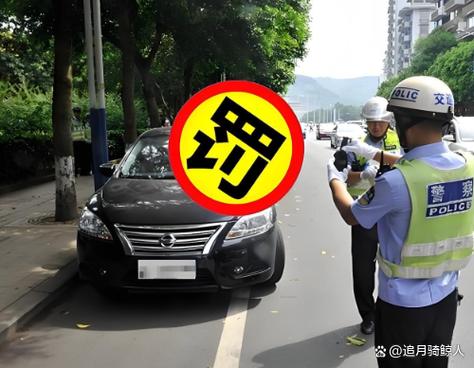 2025年违停新规定图标
