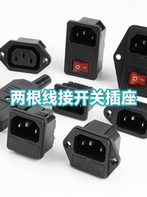 两根线接插座游戏截图