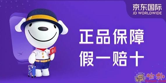 京东上的旗舰店是正品吗图标