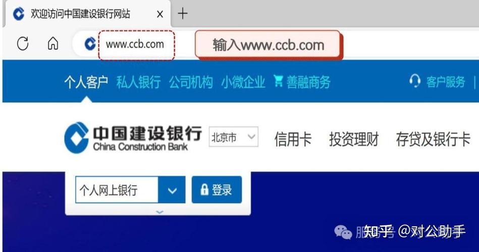 建设银行登录怎么登录图标