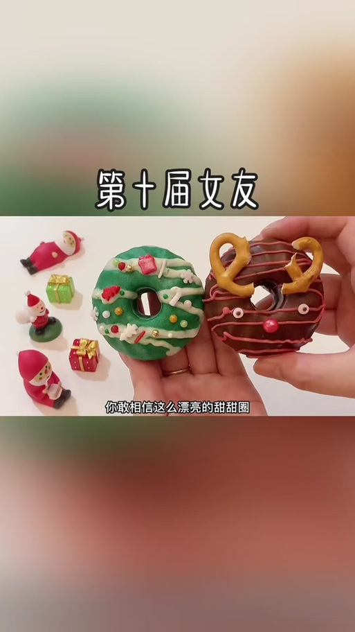 桃心甜甜圈小说图标