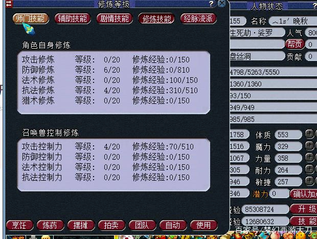 梦幻西游 养号图标