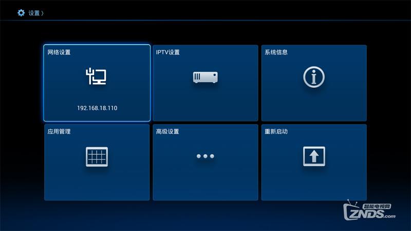 烽火电信机顶盒安装app图标