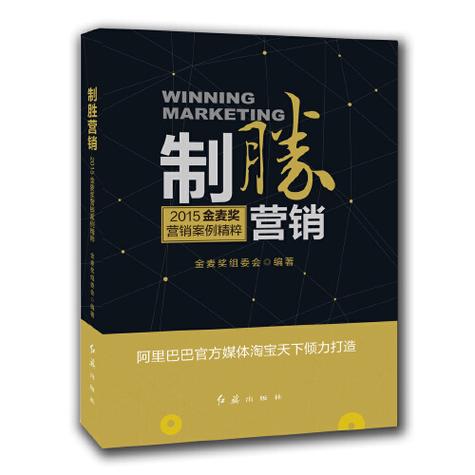 营销制胜图标