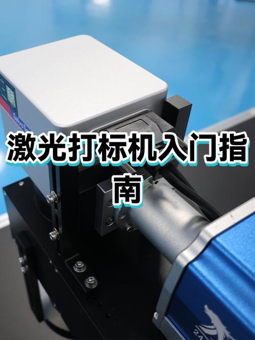 激光打标机怎么使用截图