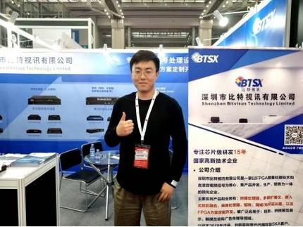 深圳市爱奇视有限公司截图