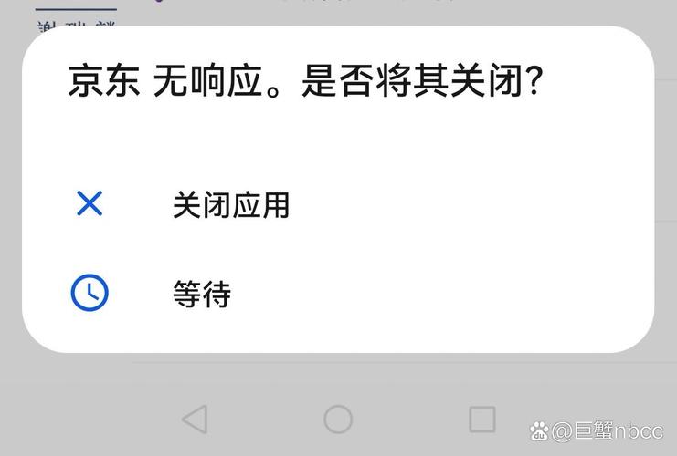 应用无响应是什么意思图标