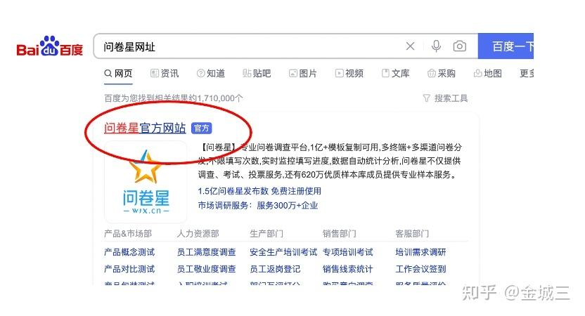 使用问卷星录入纸质数据的注意事项