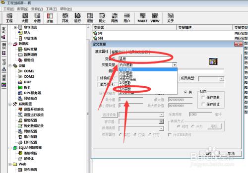 组态王运行创建协议组件失败图标