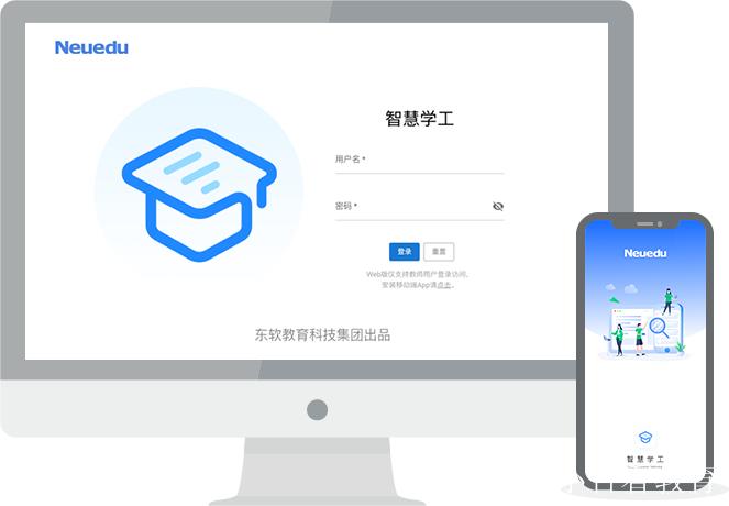 智慧学工系统登录入口图标