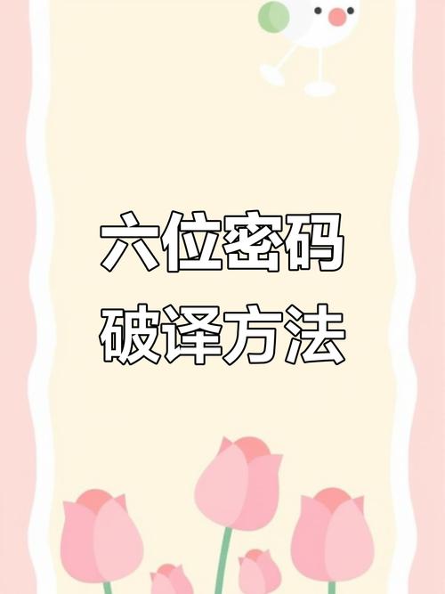爱口袋初始密码6位数怎么设置截图