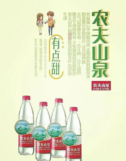 农夫广告截图