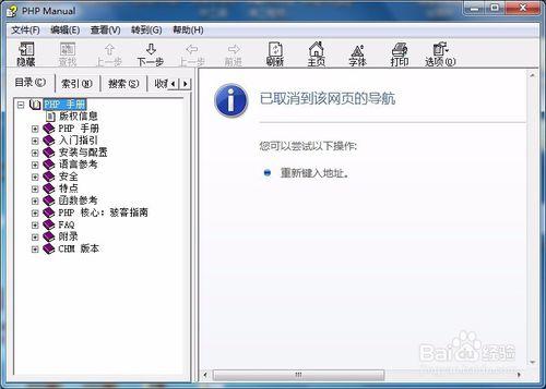 winrar总是弹出导航已取消图标
