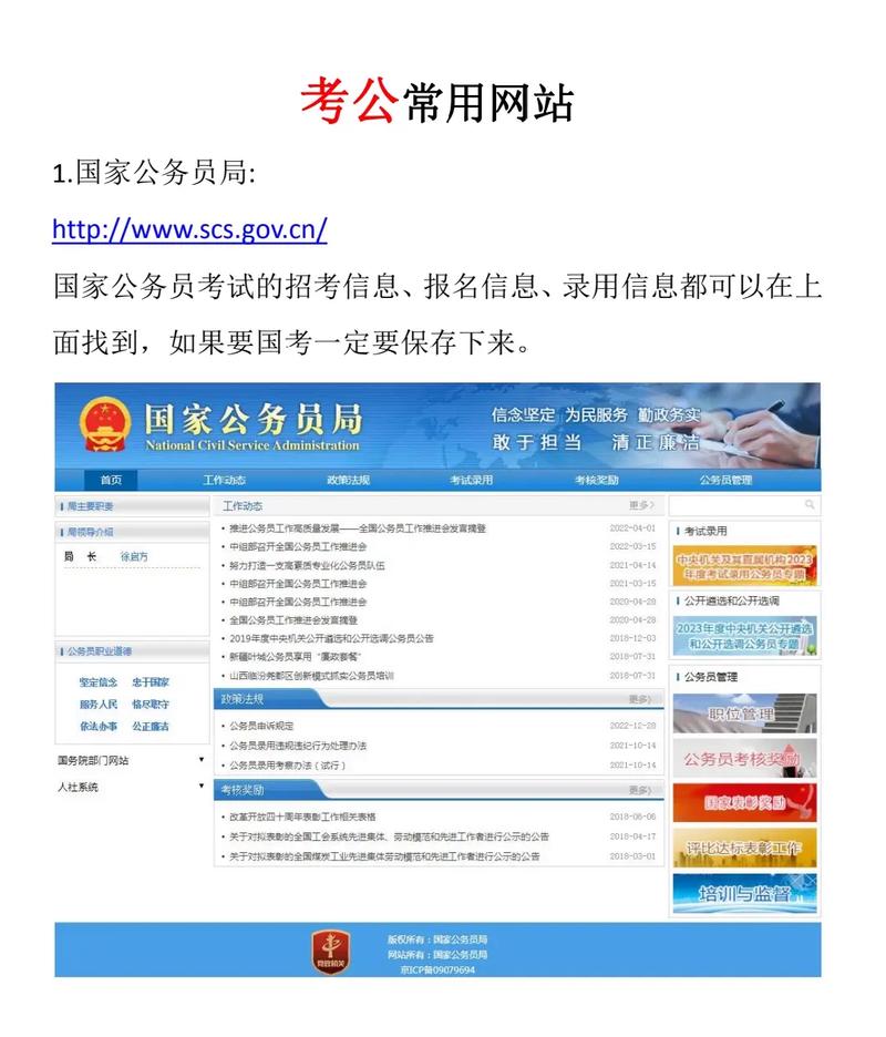 公务员考试网课图标