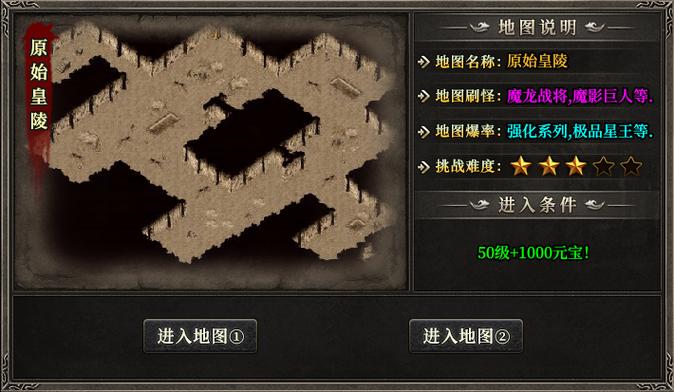 川游传奇十二职业官网