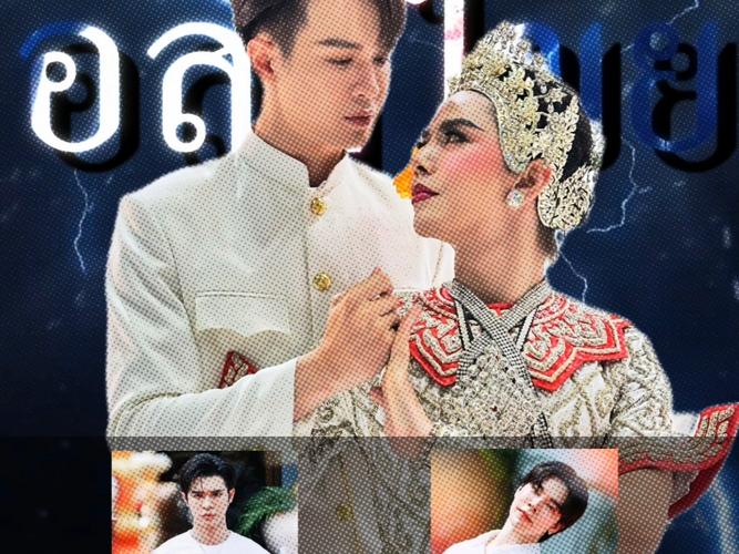 泰剧《无尽永恒》图标