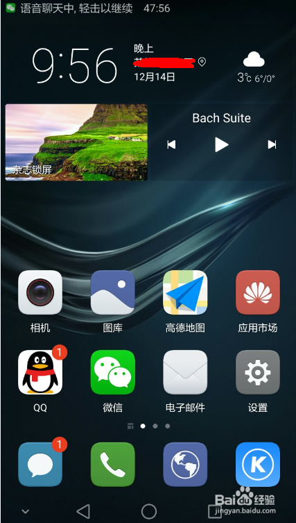 华为视频播放器设置图标
