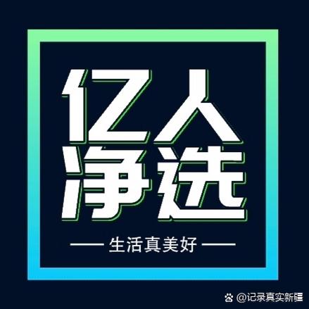 净选有品商城是真的吗截图