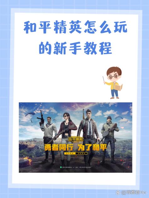 和平精英组队图标