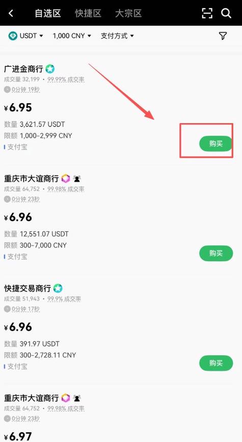 苹果手机怎么购买比特币图标