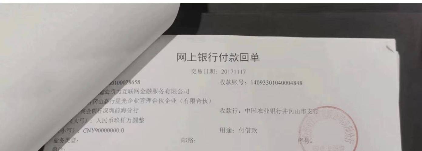 兴业银行转账手续费