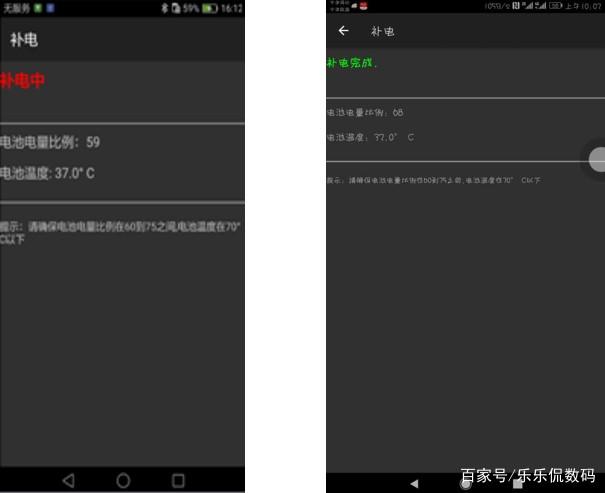华为荣耀手机补电代码是多少截图