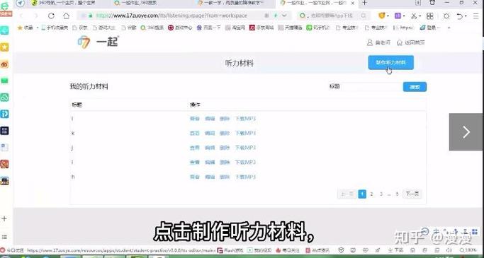 制作听力音频的软件