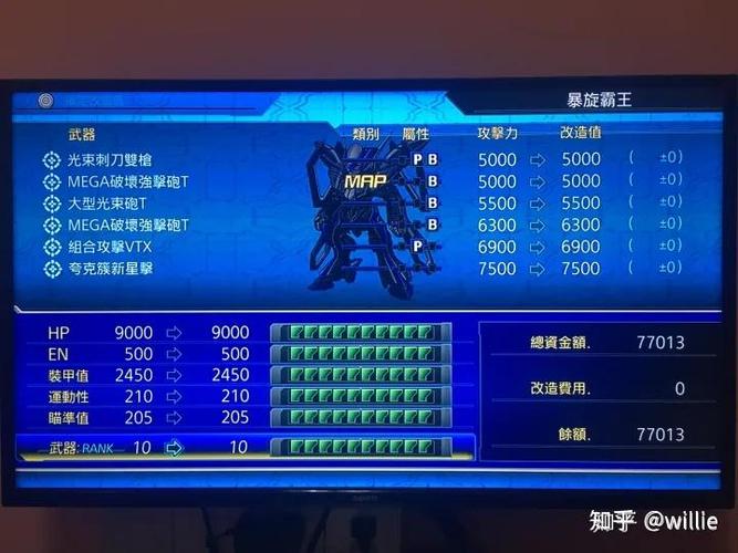 机器人大战t和v的区别截图
