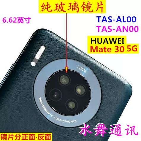 mate30镜头玻璃更换