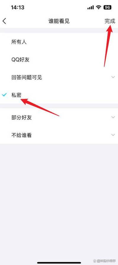 怎么设置qq不让别人看图标