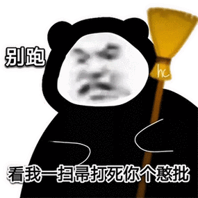憨批表情包图标