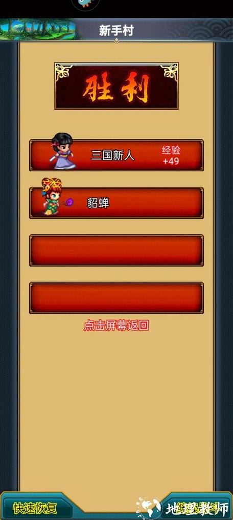 汉风幻想三国2.0截图