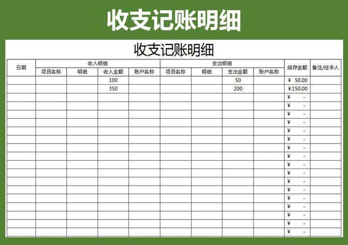 收支明细表格图标