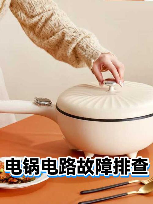 多星电锅三个档位图解