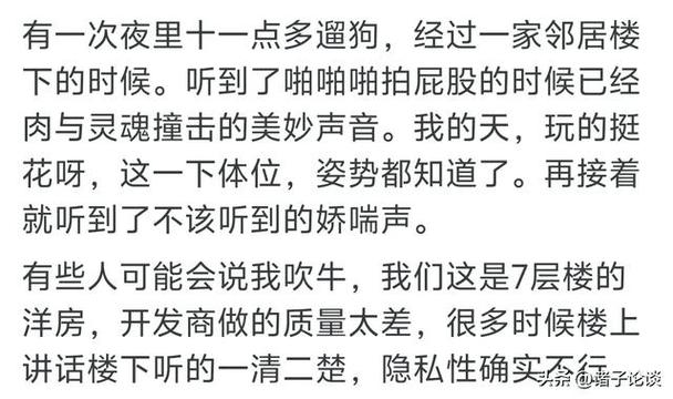 听到隔壁的声音很尴尬图标