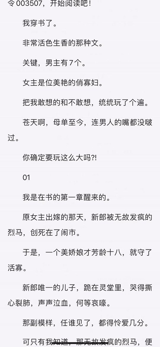 香语小说(网页版)免费阅读图标