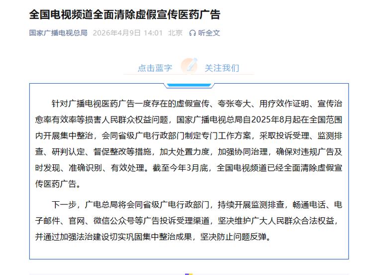 电视删除屏幕上的广告