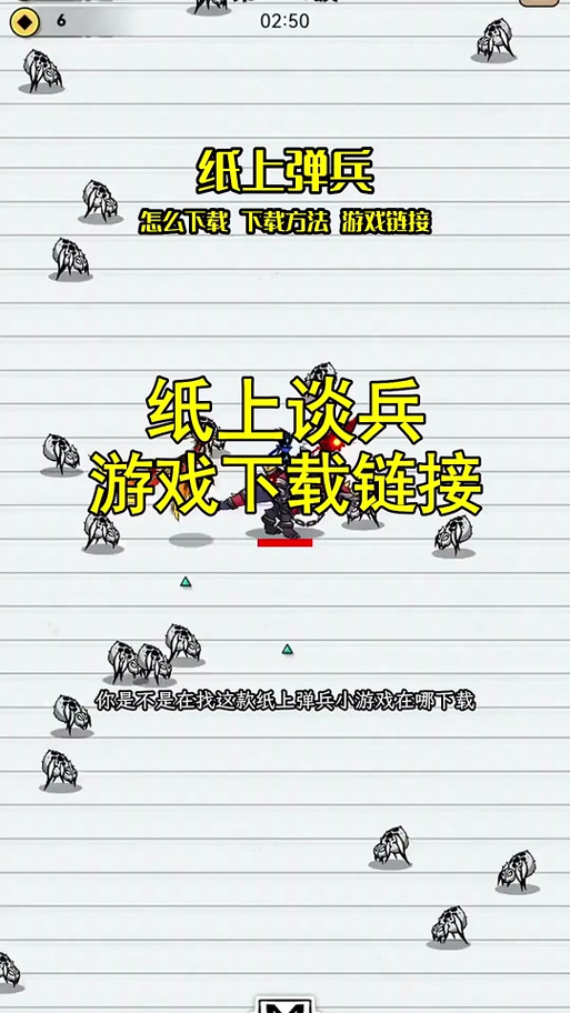 纸上谈兵免广告玩法