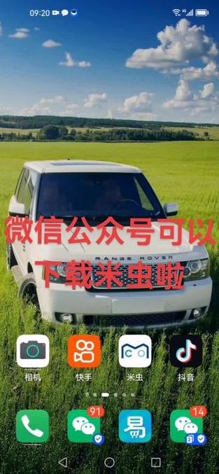 米虫商城最新版下载截图