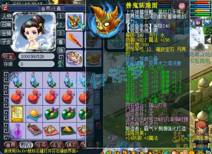159神木任务装备选择图标