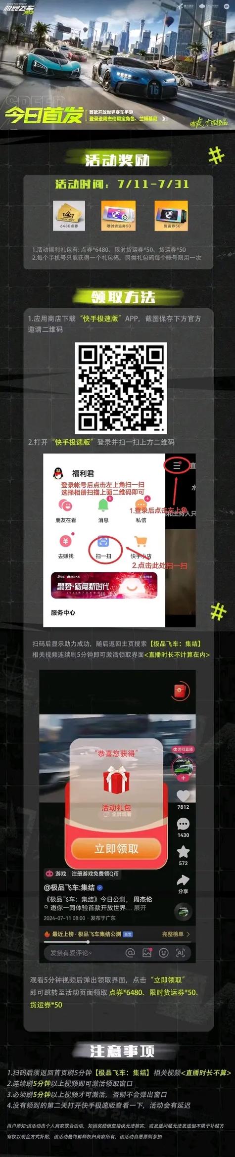 兑换码领取网站图标