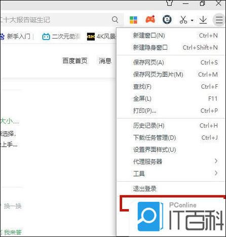 网页默认字体大小图标