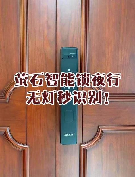 萤石指纹锁显示门未关