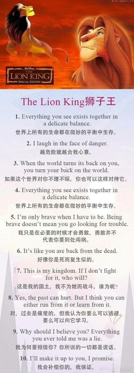 迪士尼最经典的一句话截图